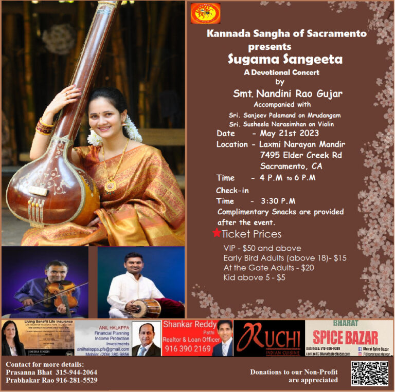 Sugama Sangeetha 2023 – ಕನ್ನಡ ಸಂಘ ಸ್ಯಾಕ್ರಮೆಂಟೊ
